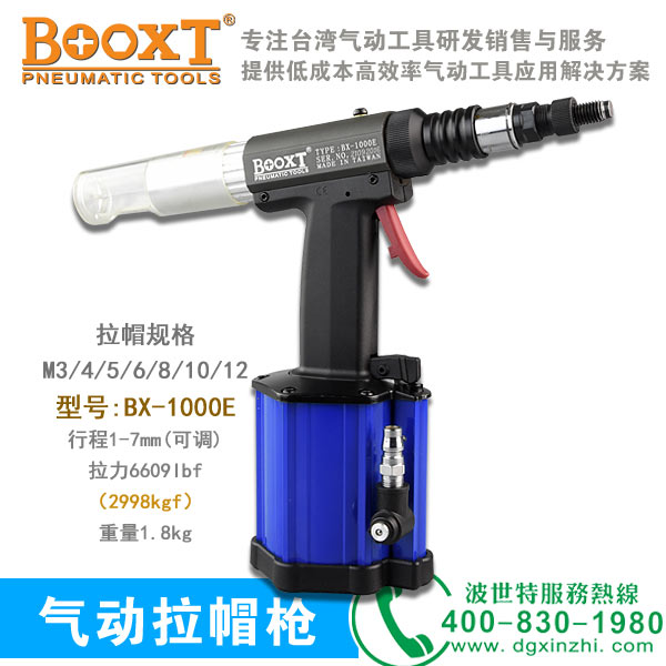 风批_气动螺丝刀_气动起子_气动螺丝批-BOOXT®波世特气动工具官网