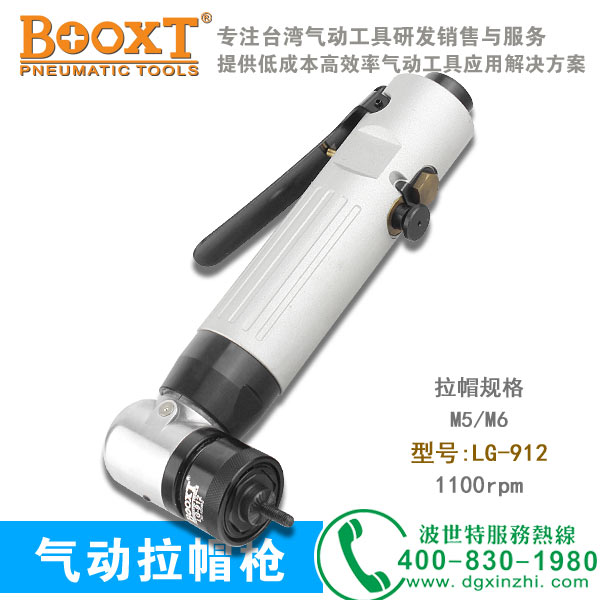 风批_气动螺丝刀_气动起子_气动螺丝批-BOOXT®波世特气动工具官网